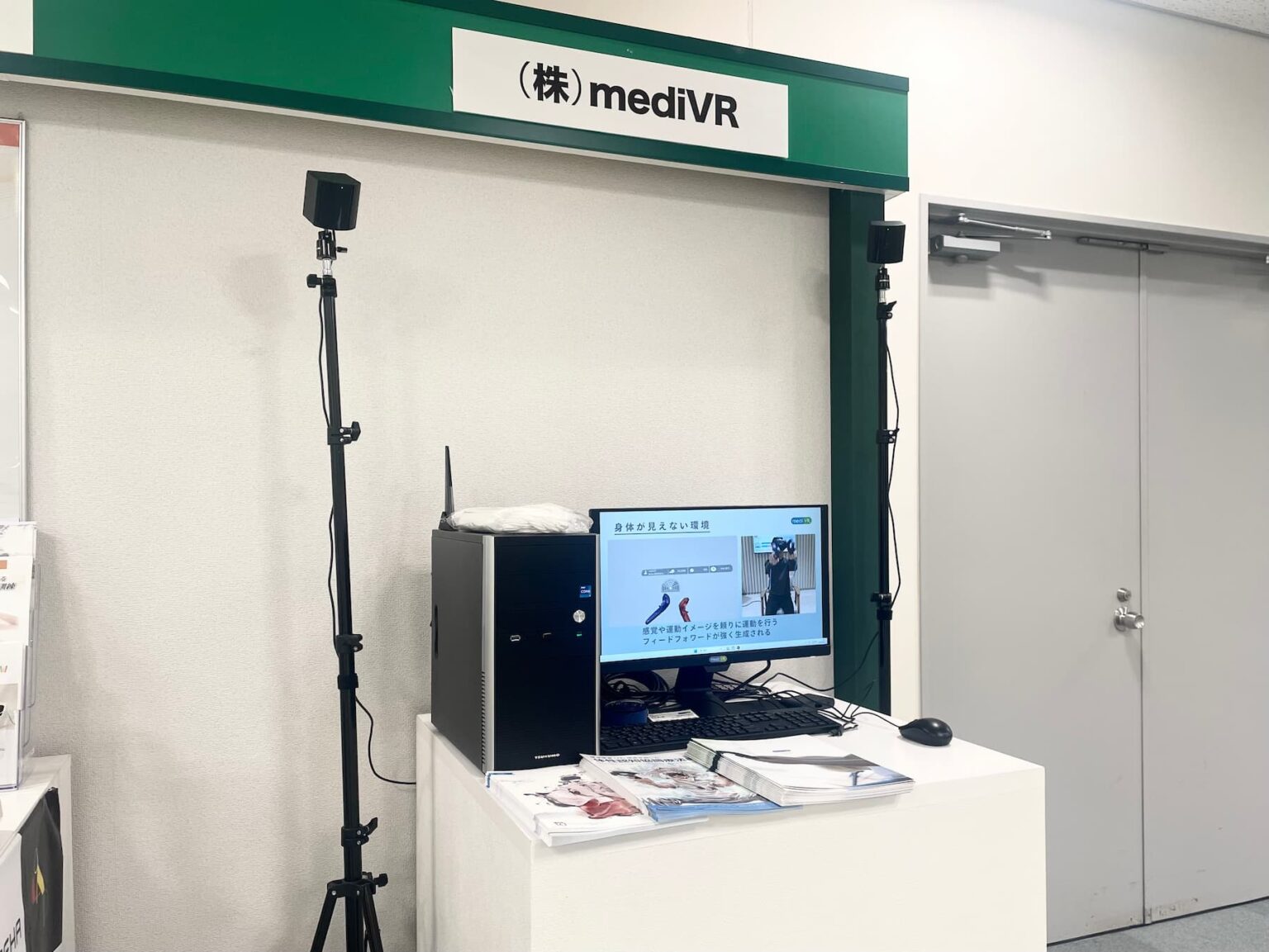 【新規出展のお知らせ】株式会社 mediVR 様 ｜ATCエイジレスセンター
